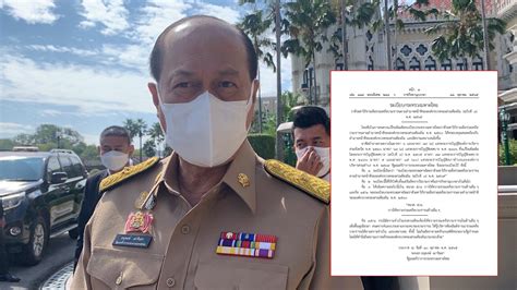 มหาดไทย ไฟเขียว อปท ควักเงินตัวเองเยียวยาชาวบ้านได้