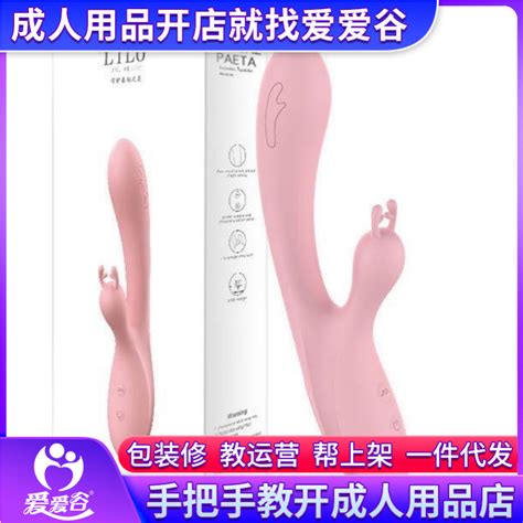 成人用品女用器具震动棒货源厂家源头加盟代理 震动棒 震动棒 性商网