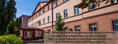 КНП Центральна міська клінічна лікарня Івано Франківської міської ради Updated КНП