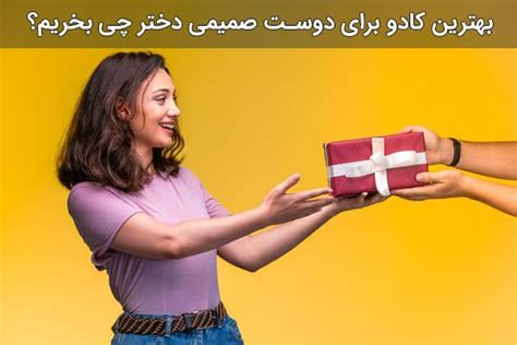 بهترین کادو برای دوست صمیمی دختر چی بخرم؟ Okay Gesture