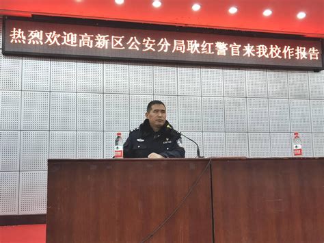 计算机科学与信息工程学院举办“防止网络诈骗 提高网络安全意识”专题报告 安阳工学院