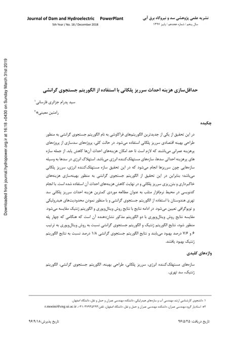 pdf minimization the construction cost of stepped spillway using gravitational search