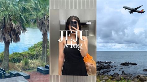 Vlog 3박 4일 제주 여행 혼자 여행 뚜벅이 제주 여행 함덕 월정리 게하 서핑 제주 동쪽 혼밥 제주 흑돼지 동문시장 제주 스벅