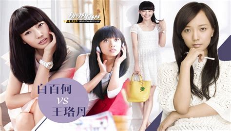王珞丹与白百合：长相、风格、角色皆相似，却有各自的精彩界面新闻 · Jmedia