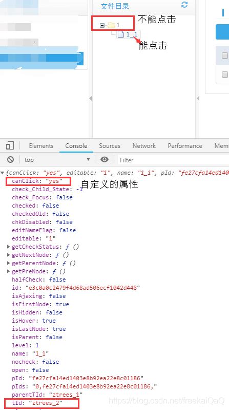 Ztree操作树节点样式ztree设置某一节点的样式 Csdn博客
