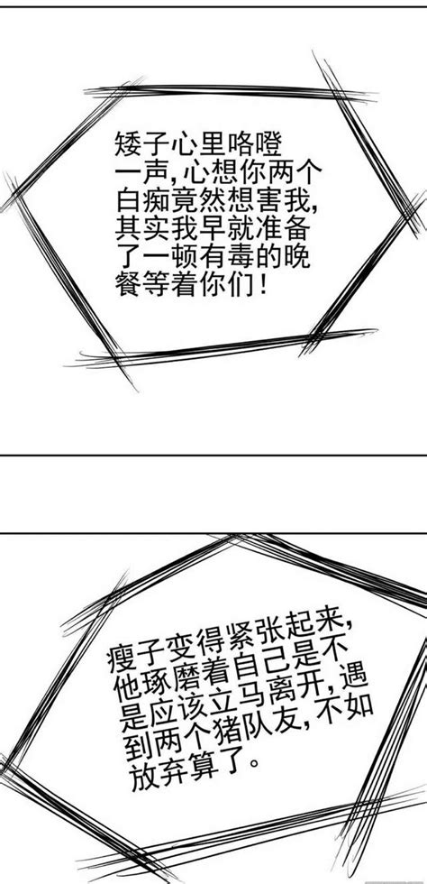 漫畫：誰跟你說是一千萬？金庫里少了兩千萬！ 每日頭條