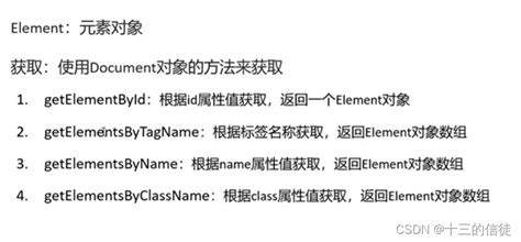 快速入门JS对象 BOM DOM 事件监听