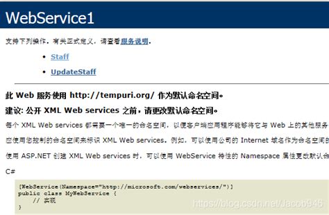 Aspnet Web Service接口创建及调用方法教程 Code9527 博客asp接口调用 Csdn博客