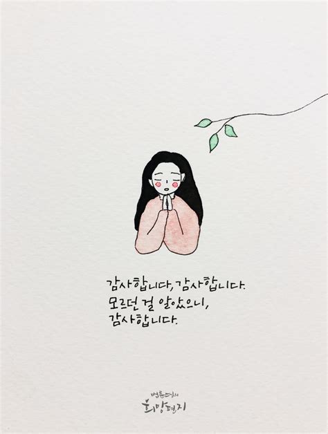 감사일기 감사하기 싫은 날도 쓰는 감사일기 정토행자의 하루