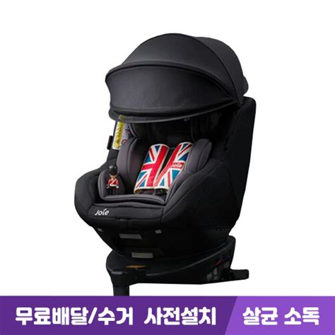 조이 스핀360 Isofix 유아용 제주도 공공플랫폼 탐나오