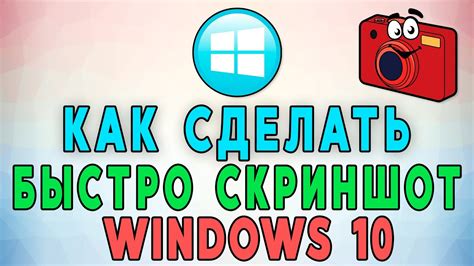 Как быстро сделать скриншот в Windows 10 без сторонних программ 5 способов 🤖 Youtube
