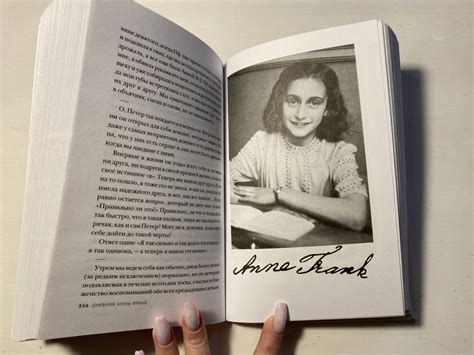 Книга Дневник Анны Франк Впервые в России полная версия и рассказы Анна Франк Купить книгу