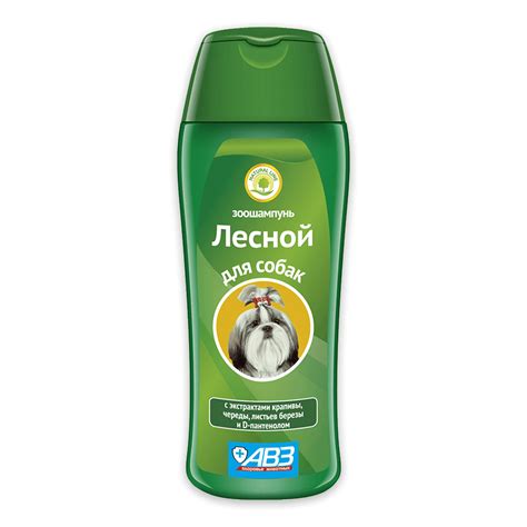 Šumski Šampon Za Pse Nutritio Veterinarska Klinika Za Kućne Ljubimce And Webshop Sve Za