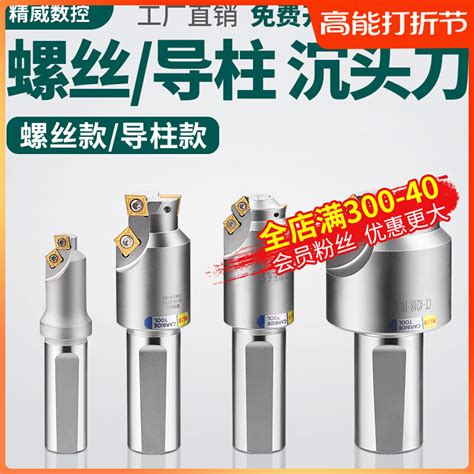 加工中心沉孔铣刀杆模胚CNC沉孔钻平底锪钻倒角刀模架导柱沉头刀 虎窝淘