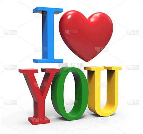 我爱你