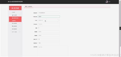 Python毕设基于java的试卷加密存档系统程序论文 Csdn博客