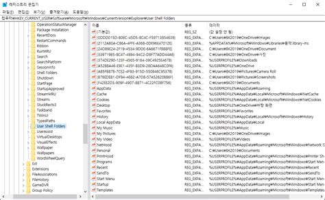 Windows 시작 메뉴 Start Menu의 바로 가기 이름을 변경하기