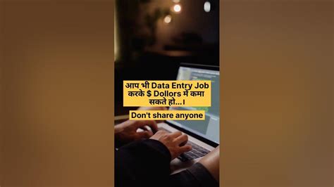 What Make Data Entry Jobs Online Dataentry Viralvideo Post Shorts