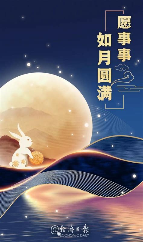 今日中秋 每日頭條