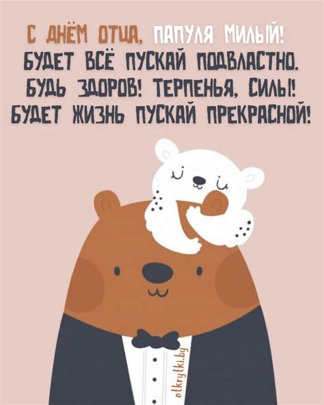 Открытки с ДНЁМ ОТЦА с пожеланиями и поздравлениями