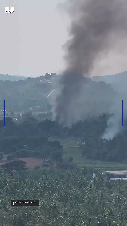 ဂွမြီု့ကို အာရက္ခတပ်‌တော် Aa ကတိုက်ခိုက်သိမ်းပိုက်လိုက်ပြီလို့ သတင်းထွက်ပေါ် Youtube