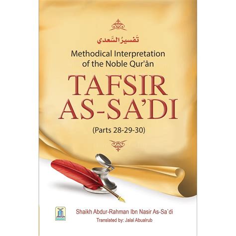 Tafsir As Sadi Is A Straightforward Easy To Read Easy To Understand Explanation Of The
