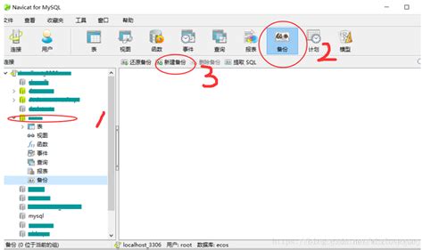 Navicat For Mysql 数据库备份与还原navicat For Sqlserver还原数据库 Csdn博客