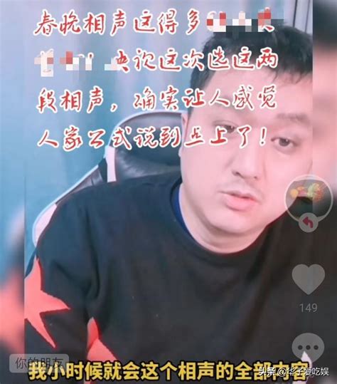 相聲已死李宏燁四字點評春晚相聲罕見獲得網友點讚認可 每日頭條