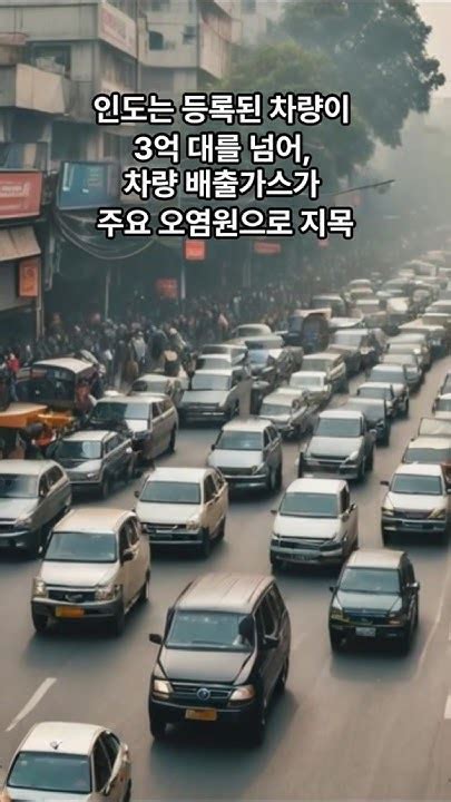 세계에서 가장 심각한 대기오염 문제를 겪고 있는 국가와 원인 Youtube