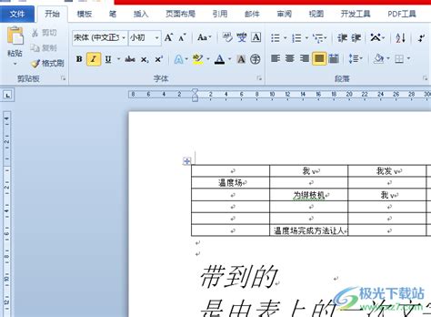 Word语法错误显示红色波浪线怎么办？ Word取消显示红色波浪线的方法 极光下载站