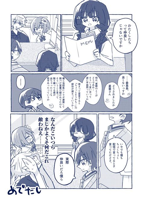 深野 Fukono Twilog ツイログ