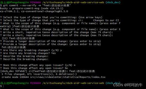 Git Husky ＞ Pre Commit Hook Failed Add No Verify To Bypass 解决方案husky Pre Commit Hook