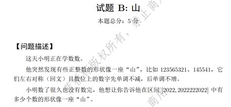 蓝桥杯java填空题练习2 Csdn博客