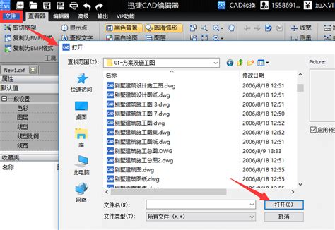 如何使用CAD编辑器中的撤销还原工具 迅捷CAD编辑器