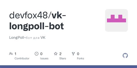github devfox48 vk longpoll bot longpoll бот для vk