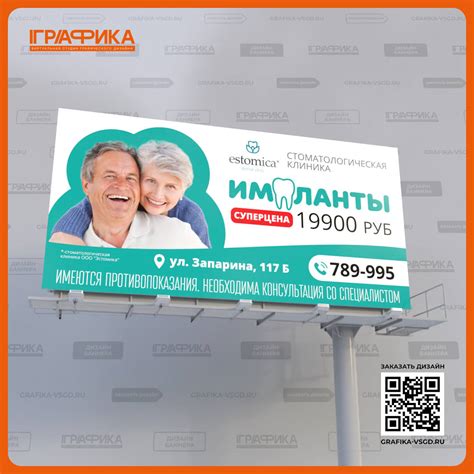 Дизайн баннера для наружной рекламы