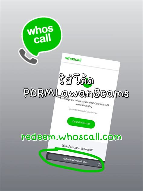 Whoscall Premium ใช้ฟรี 1 ปี เผื่อใครยังไม่มี 👍🏻 แกลเลอรีที่โพสต์โดย Iamboat Lemon8