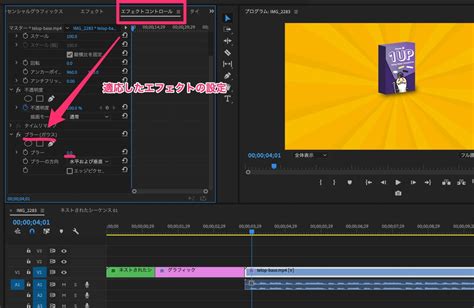Premiere Proでエフェクトを使う方法【よく使うエフェクトまとめ】