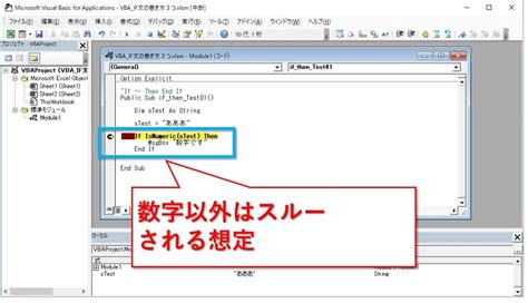 【vba入門】if文の書き方3つ、 If ～ Then、 Elseif Website Note