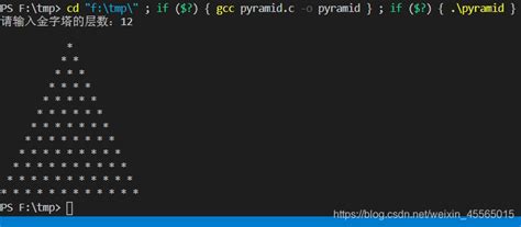 C语言金字塔打印教程 Csdn博客