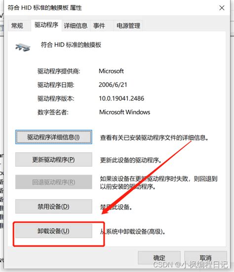 联想笔记本触摸板失灵 解决方法 联想触摸板驱动 csdn博客