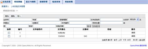 openjweb快速开发平台生成的编辑页面 改版后 nexaweb 框架 csdn博客