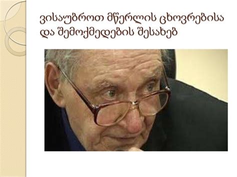 გურამ დოჩანაშვილი