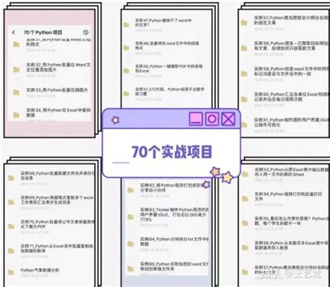 值得学习练手的 个Python项目附代码 知乎