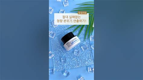 절대 실패없는 청량 분위기 연출하기 감성카담 시원한연출 여름촬영 화장품촬영 배경지추천 여름 아레카야자조화 상세페이지촬영 배경소품추천 촬영꿀팁 Youtube