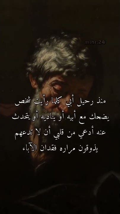 فراق الاب 💔 Youtube