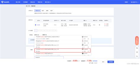 chatglm 6b云服务器部署教程 chatglm 6b 部署 csdn博客