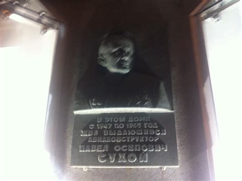 Memorial To Soviet Aerospace Engineer Pavel Sukhoi Moscow