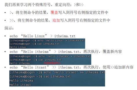 Linux命令使用教程linux教程 Csdn博客