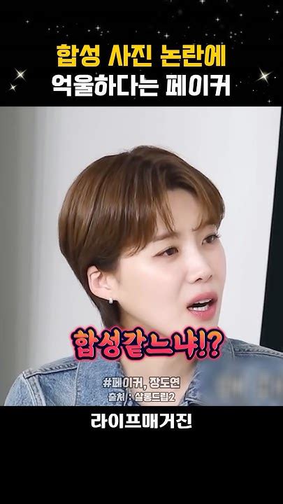 합성 논란에 억울하다는 페이커 Youtube